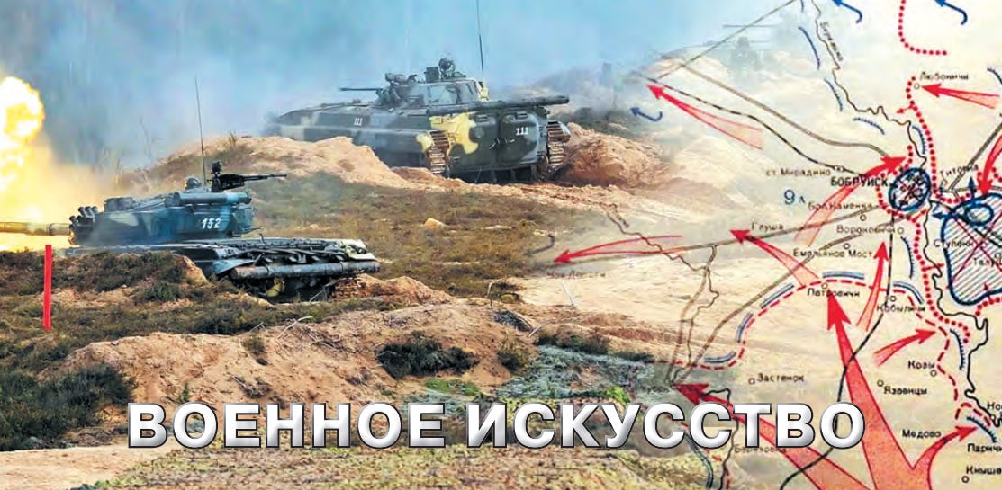 Prospects for Increasing the Effectiveness of Army Defensive Operations