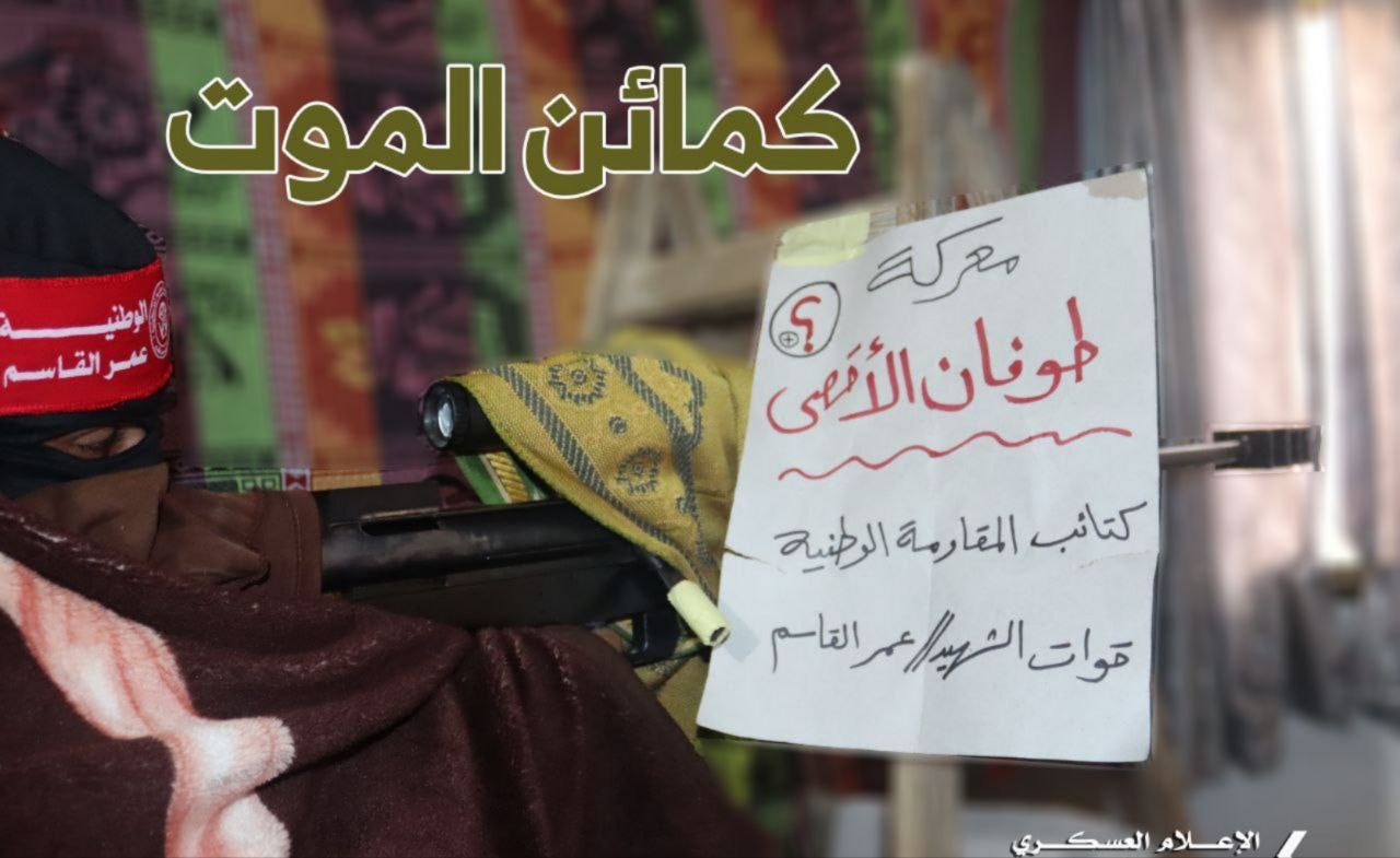 Weapons Used by Communist Palestinian Groups in Gaza Since October 7