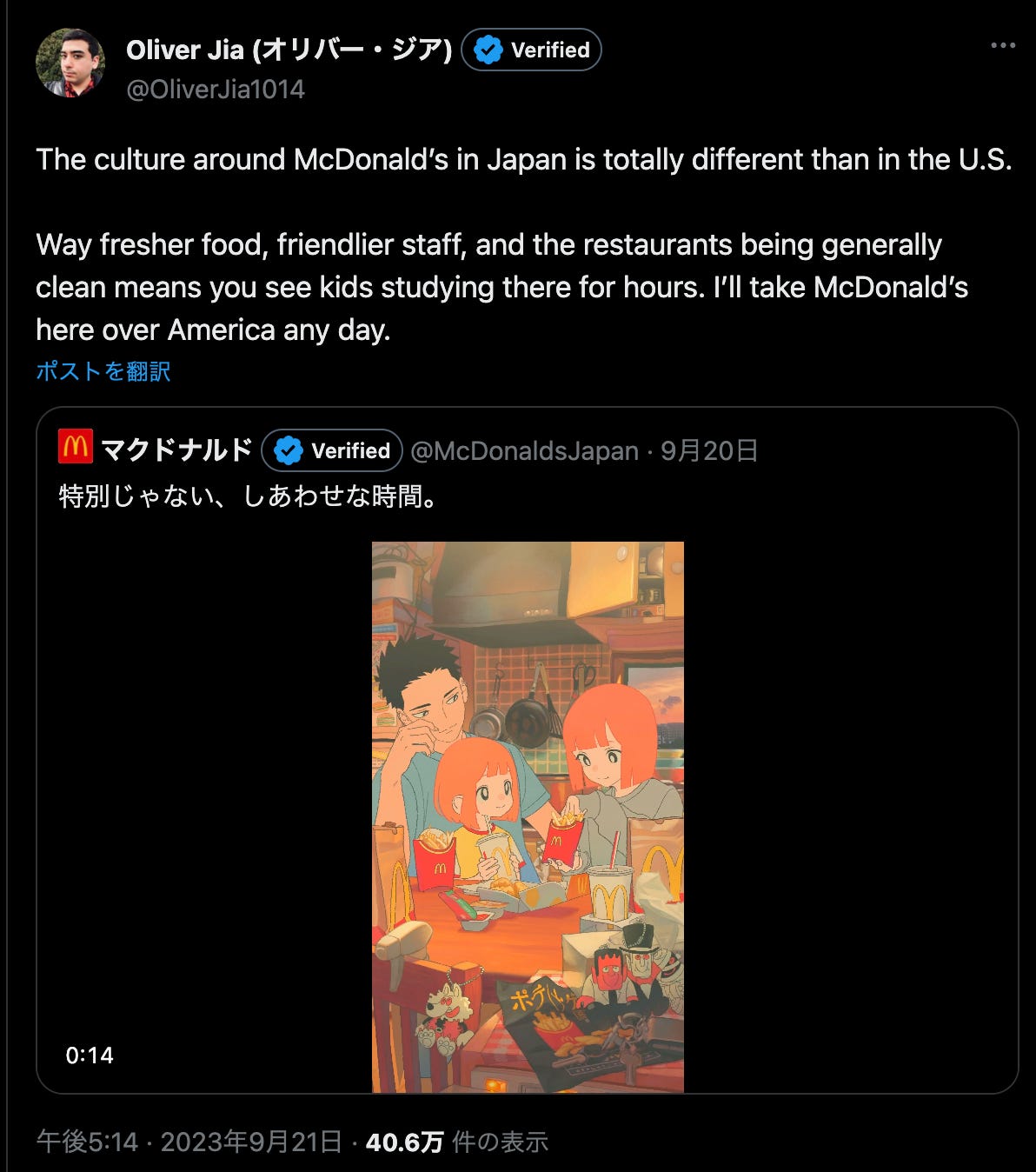That Japanese McDonald's Advertisement is No Big Deal