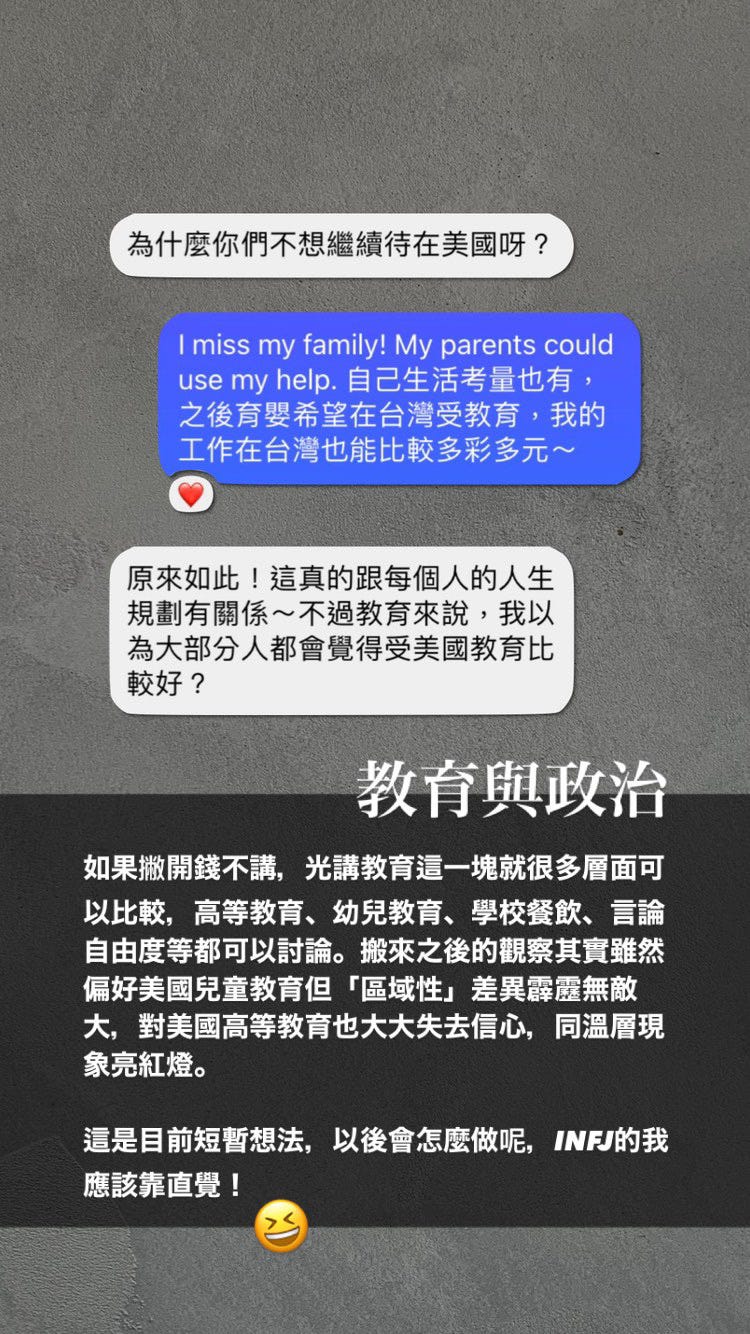 09/30 直播 | 美國教育觀察分享 - by 巴奈老師 Teacher Bannai