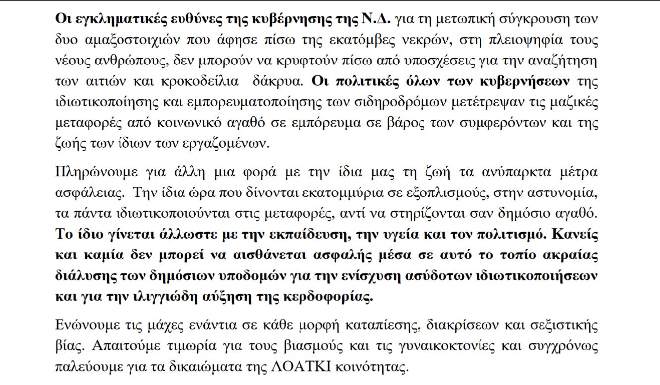 ΠΩΣ ΟΙ ΕΓΚΛΗΜΑΤΙΕΣ ΝΕΟΤΑΞΙΤΕΣ ΚΑΠΗΛΕΥΟΝΤΑΙ ΤΟΣΟ ΤΟΝ ΠΟΝΟ ΟΣΟ ΚΑΙ ΤΟΝ ...