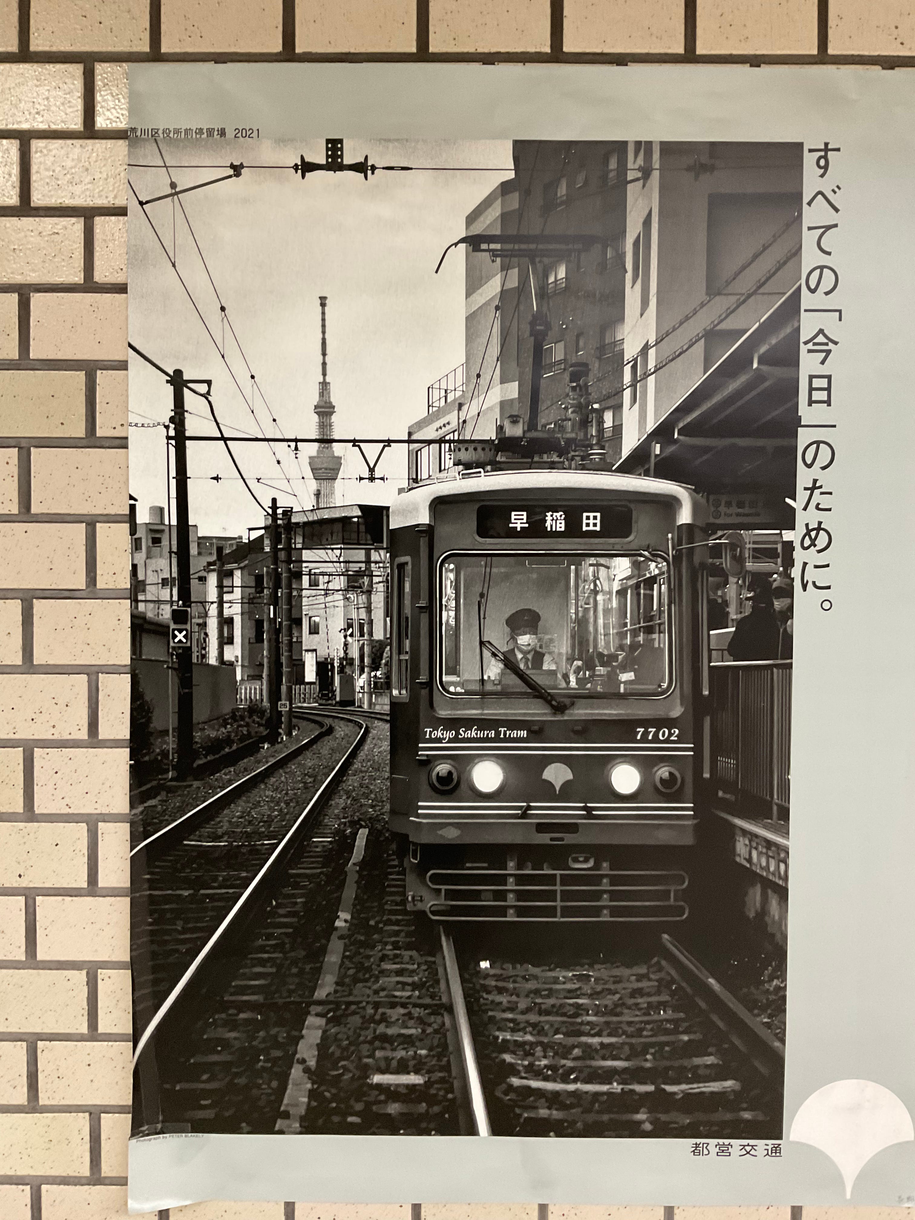 Posters in a subway station in Tokyo, photographed Feb 17, 2023