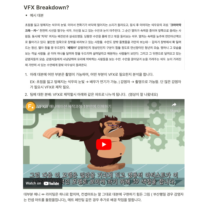 Season2 Project: 씬브레이커 - BetaAI’s Substack