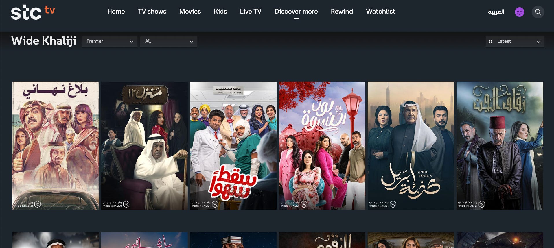 A Deep Dive Into stc tv "All-In-One Destination" Content Strategy