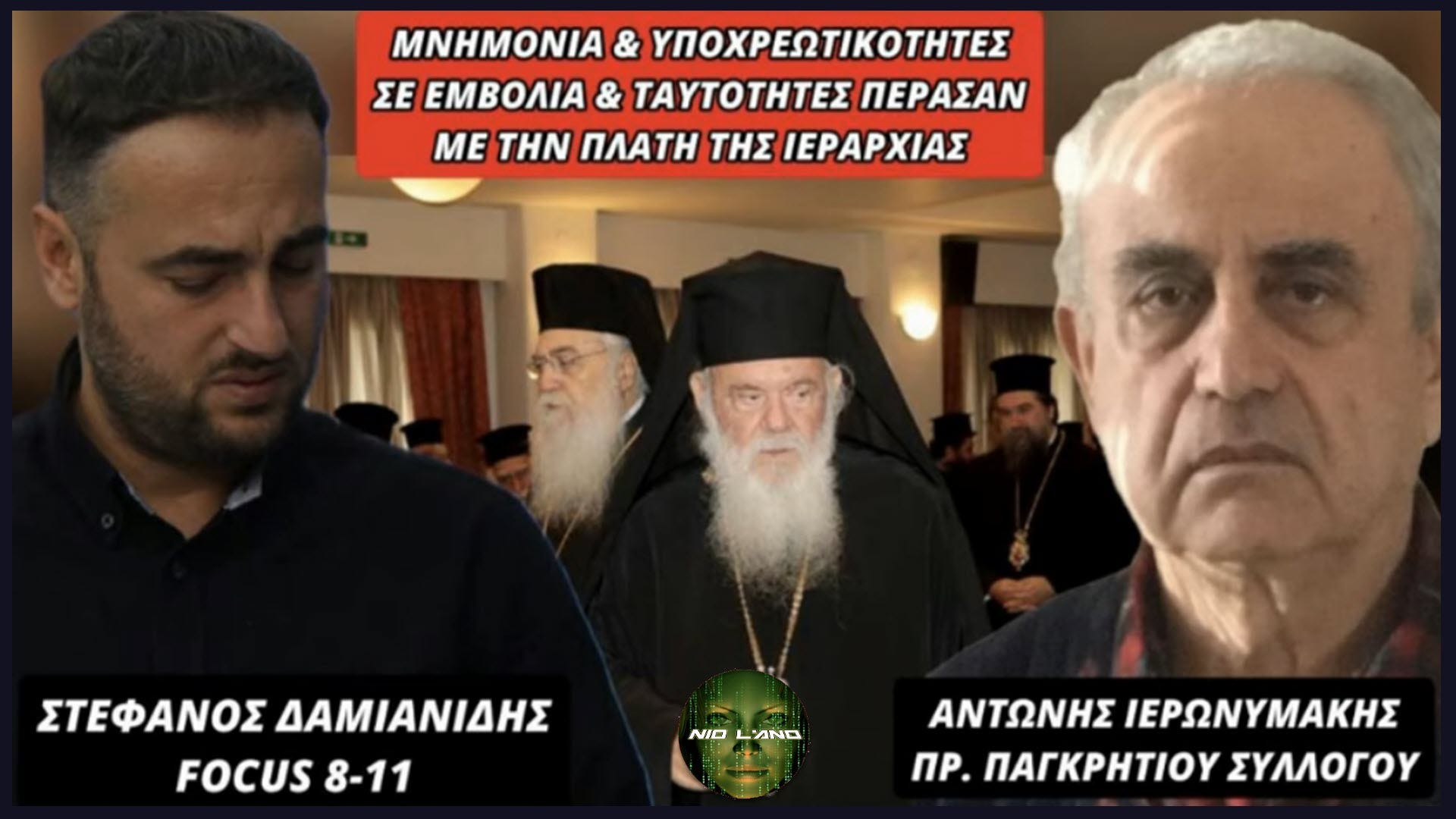 ΑΝΤΩΝΗΣ ΙΕΡΩΝΥΜΑΚΗΣ - ΠΡ. ΠΑΓΚΡΗΤΙΟΥ ΣΥΛΛΟΓΟΥ: MNHMONIA ...