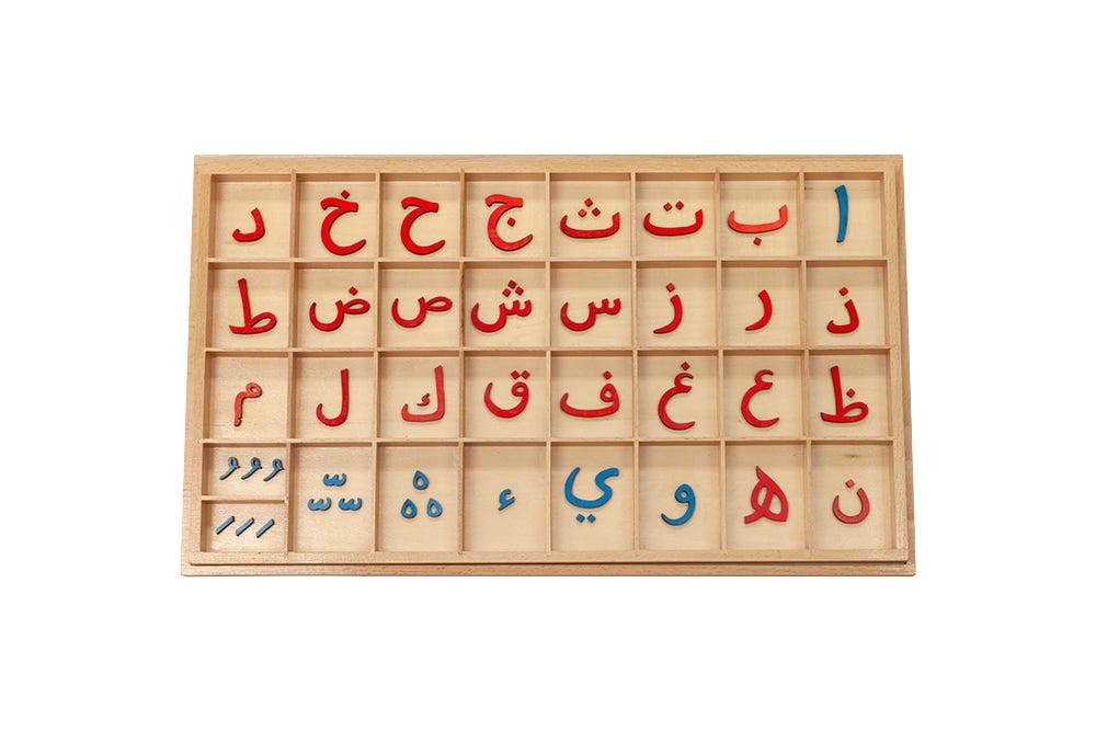 Teaching Arabic Using Montessori Material - by Mercy