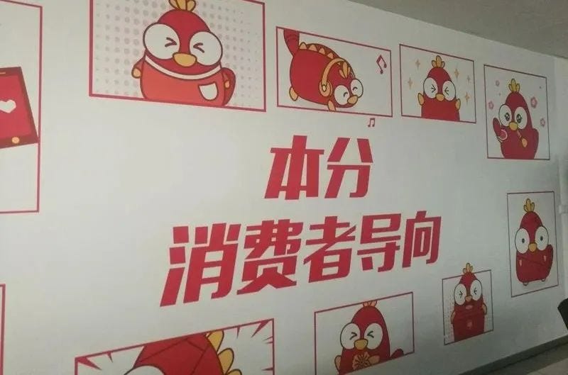 How does the internal management of Pinduoduo operate?