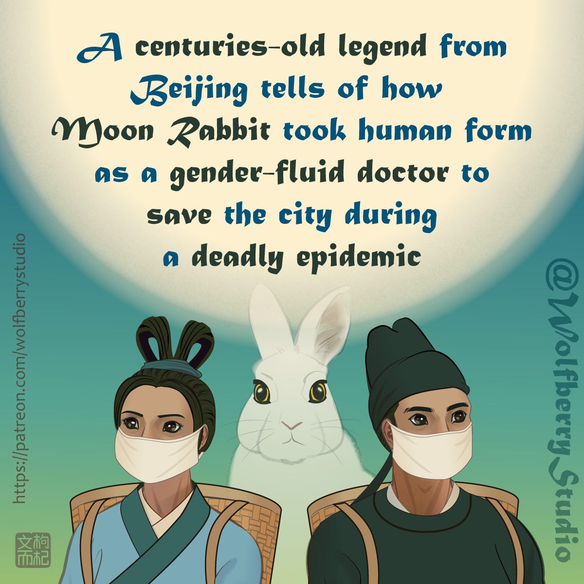 How Jade Hare/Moon Rabbit, a Genderfluid Shapeshifter, Saved Beijing ...