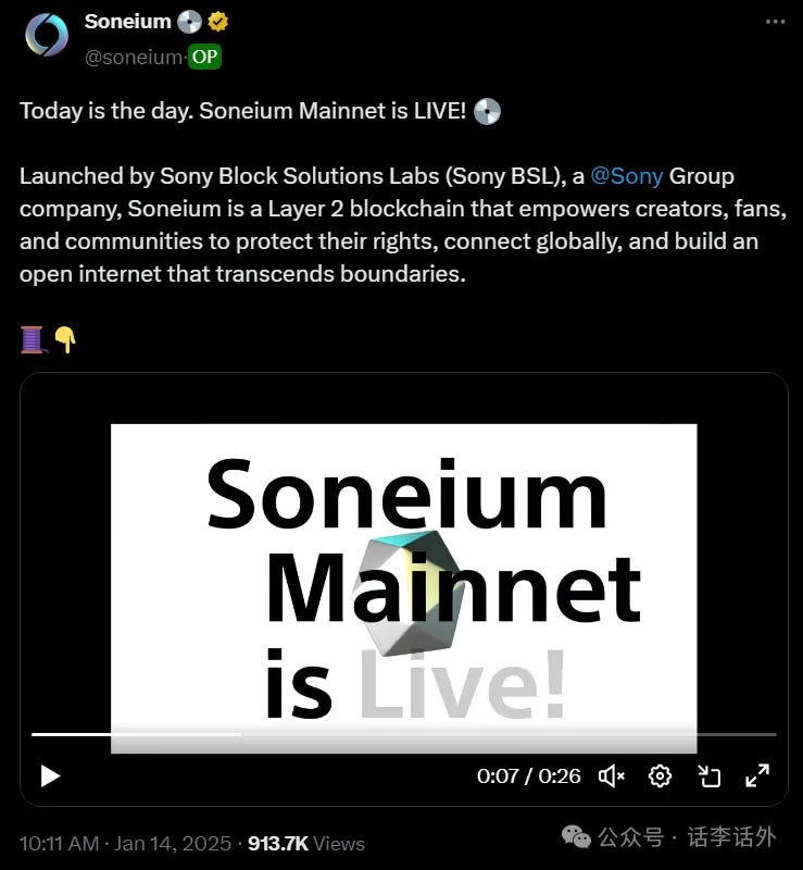 索尼Soneium主网上线引争议、小红书概念Memes热度上升、XRP ETF即将通过？ - 话李话外