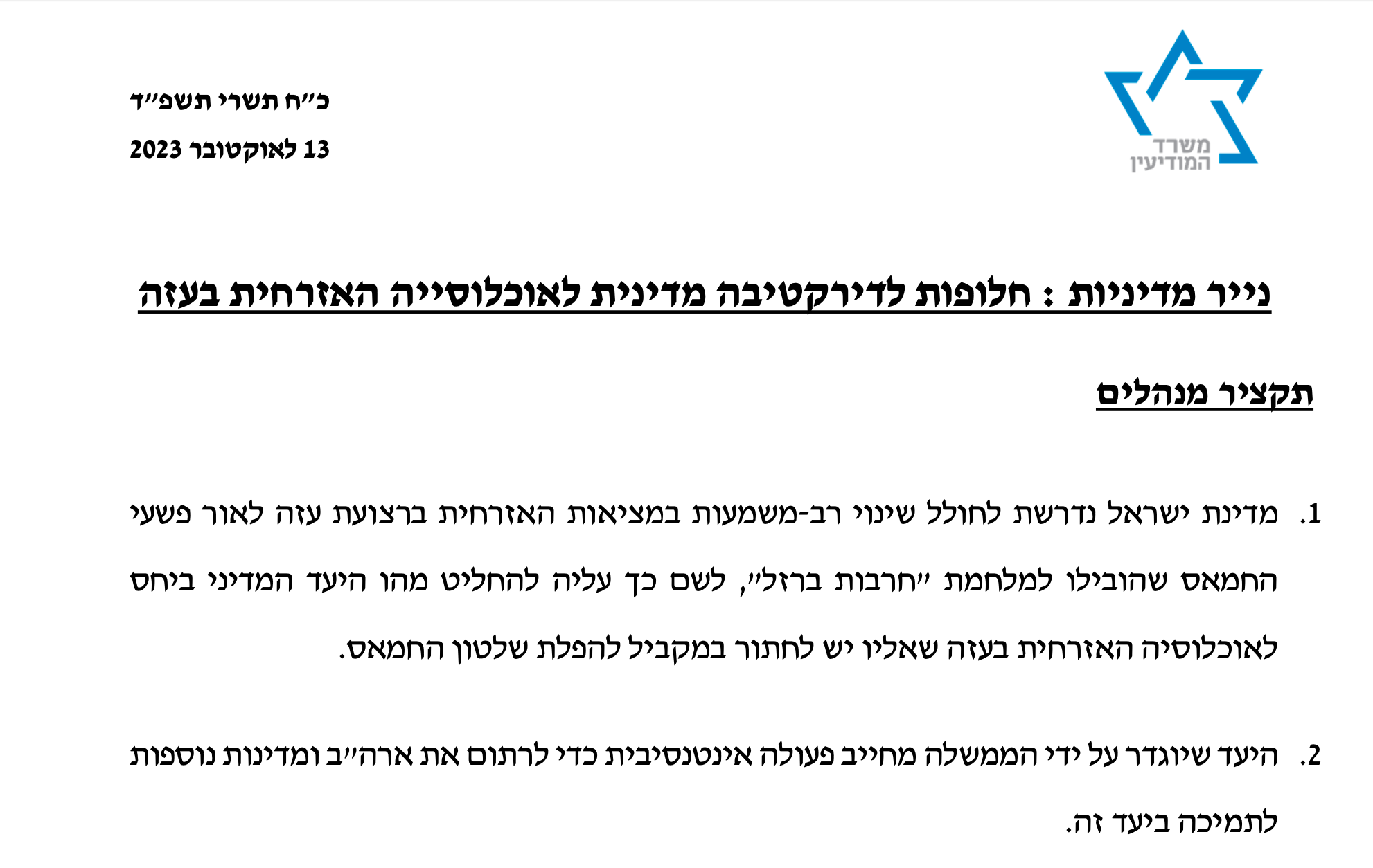 Israel Ministry Of Intelligence Leaked Document Occupation Of Gaza And