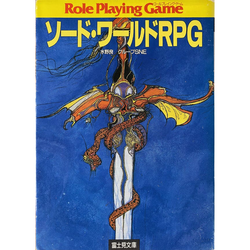 Tabletop RPGs of Asia: Sword World 2.5 - by Daniel Kwan