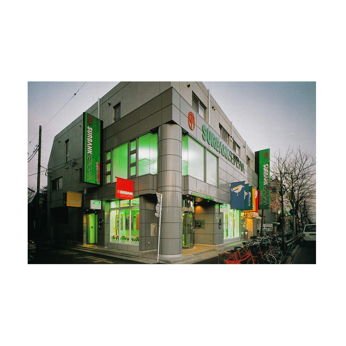 Surbank, 1985, Yusaku Kamekura – Logo Histories