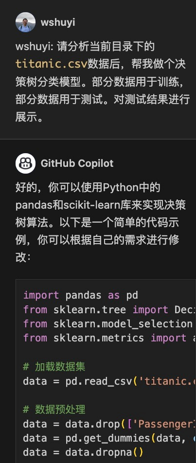 Github Copilot Chat 辅助编程好使不？ - by Wang Shuyi