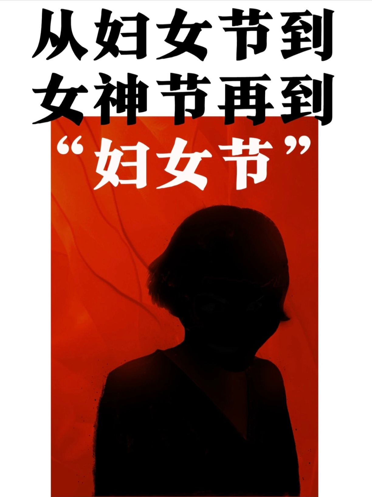 From Revolution to Consumerism: The Complex Journey of Feminism in Post ...