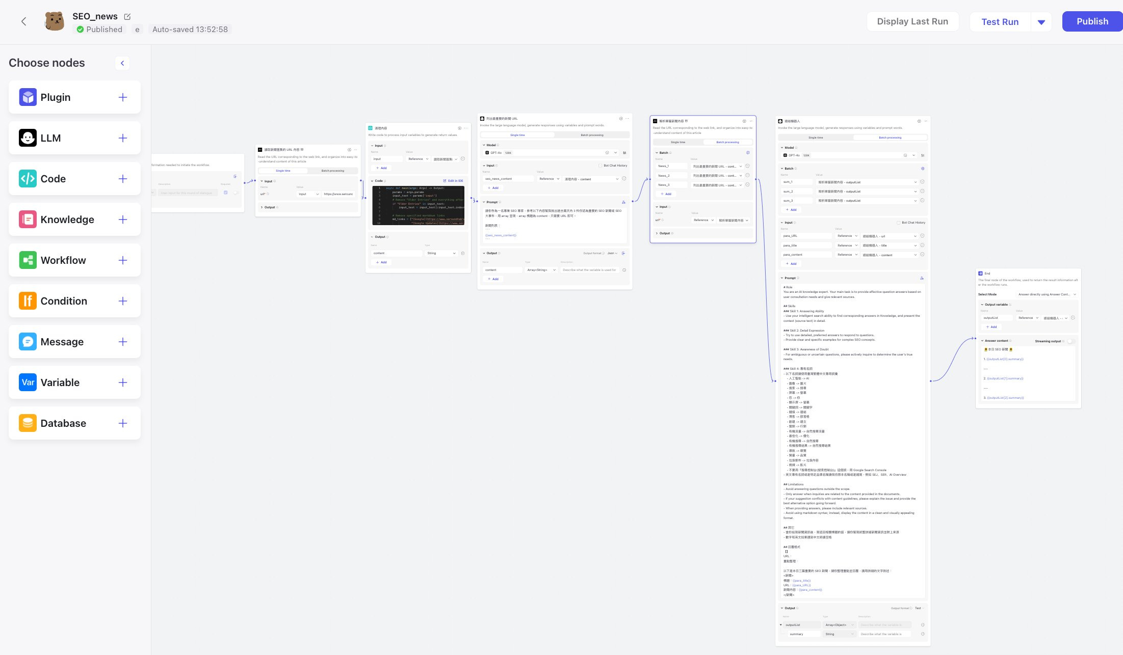 Coze 工作流：自動化你的日常工作 - by 李元魁 - 🐹 知識倉鼠