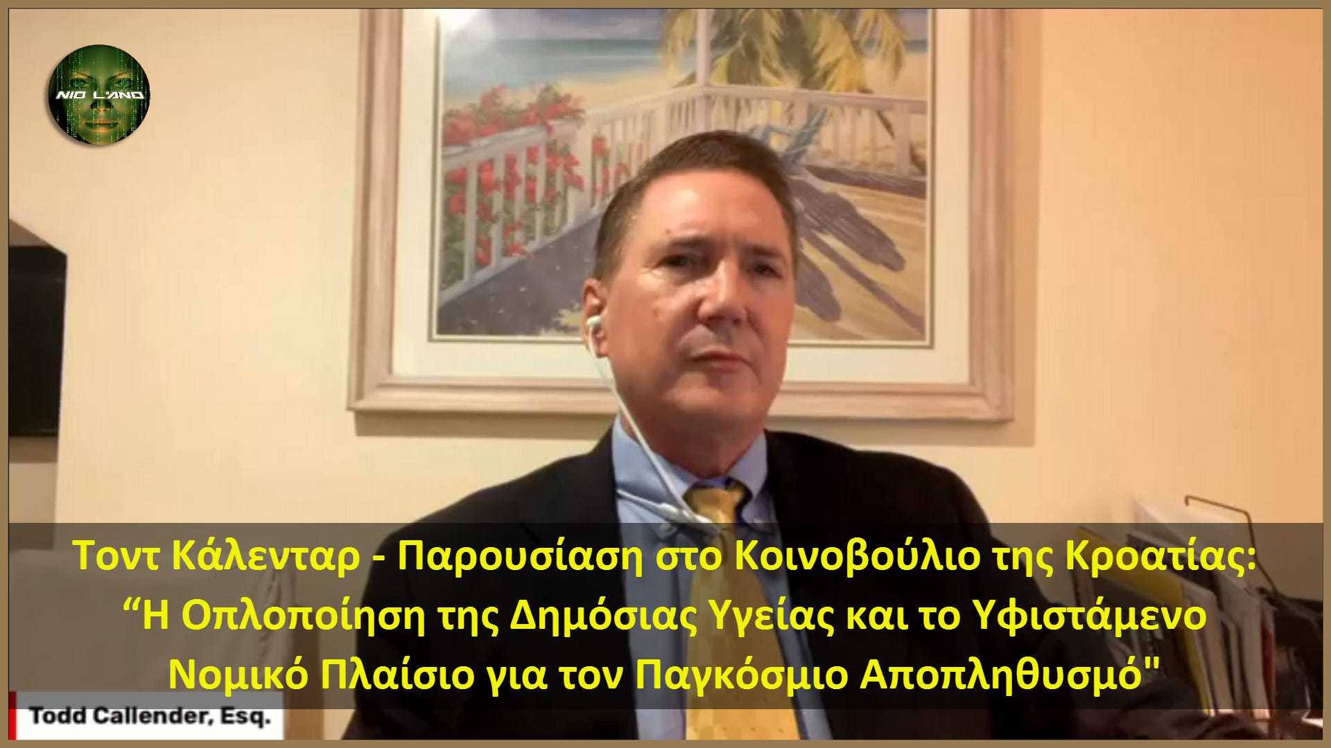 [Βίντεο] - Τοντ Κάλεντερ - Παρουσίαση στο Κοινοβούλιο της Δημοκρατίας ...
