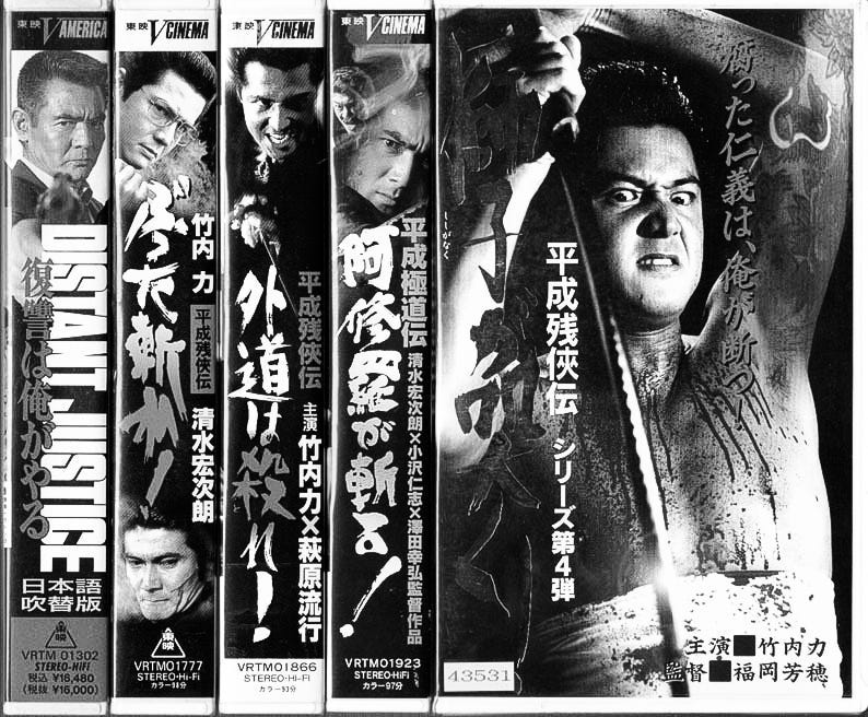 FEATURE: The Harajuku Line: Forgotten Fashion Monsters of Japanese V-Cinema