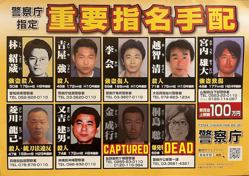 ⛩️ #34 SPECIAL: JAPAN'S MOST WANTED (Part 1) - The Kyote