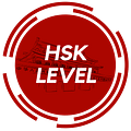 HSKlevel | Pierre | Substack