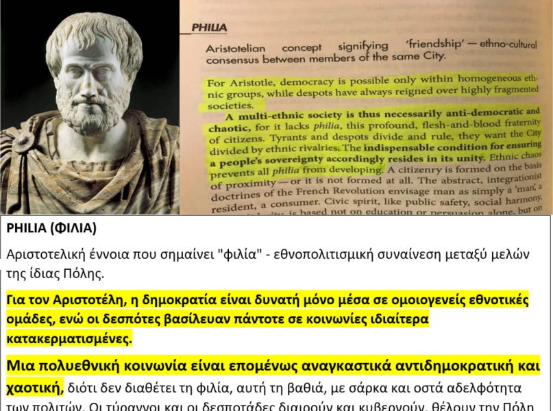 Ο Αριστοτέλης για τη Mετανάστευση, τη Διαφορετικότητα και τη Δημοκρατία