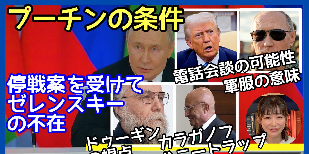 プーチン、カルガノフ 、ドゥーギンのロシア - Lizzy’s Substack
