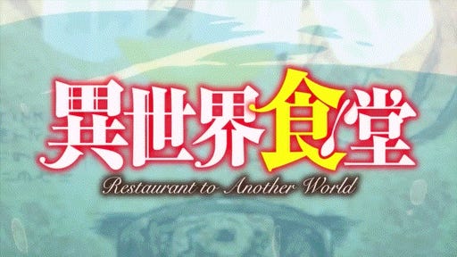 Omake Gif Anime - Isekai Shokudou - Episode 3 - Adelheid Enjoys Ice Cream
