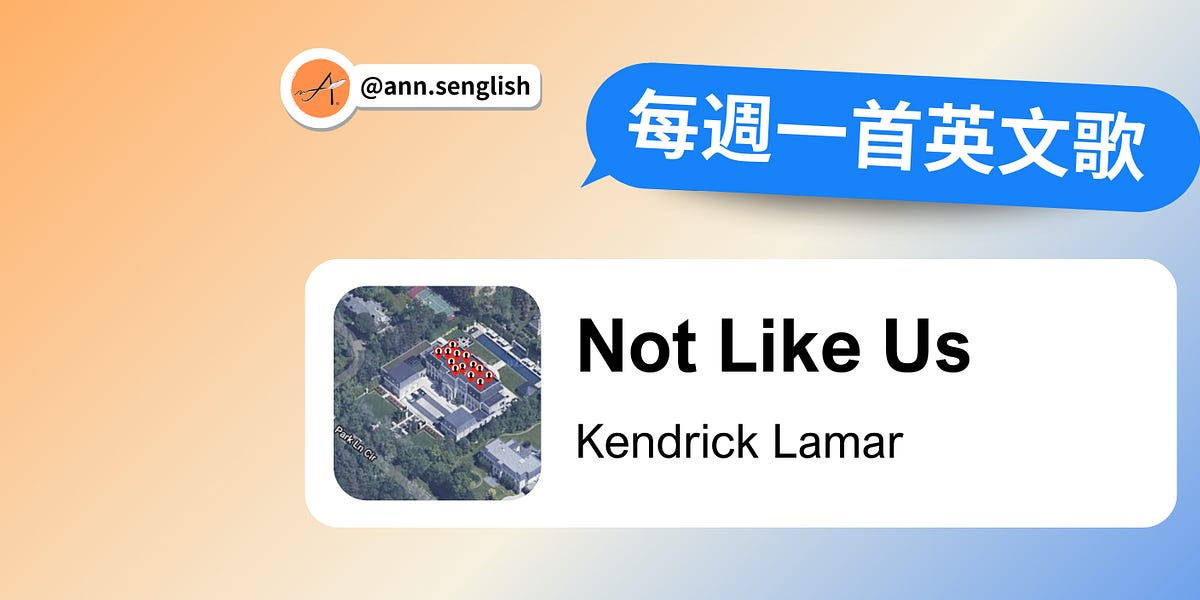 Not Like Us - Diss 曲憑什麼得 Grammy 年度歌曲？(上) - @anns.english