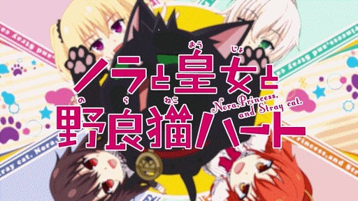 Omake Gif Anime - Nora to Oujo no Noraneko Heart - Episode 1 - Shachi ...