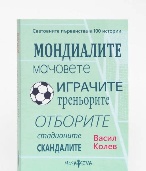 Барбекю с проклетите греди - by Vassil Kolev