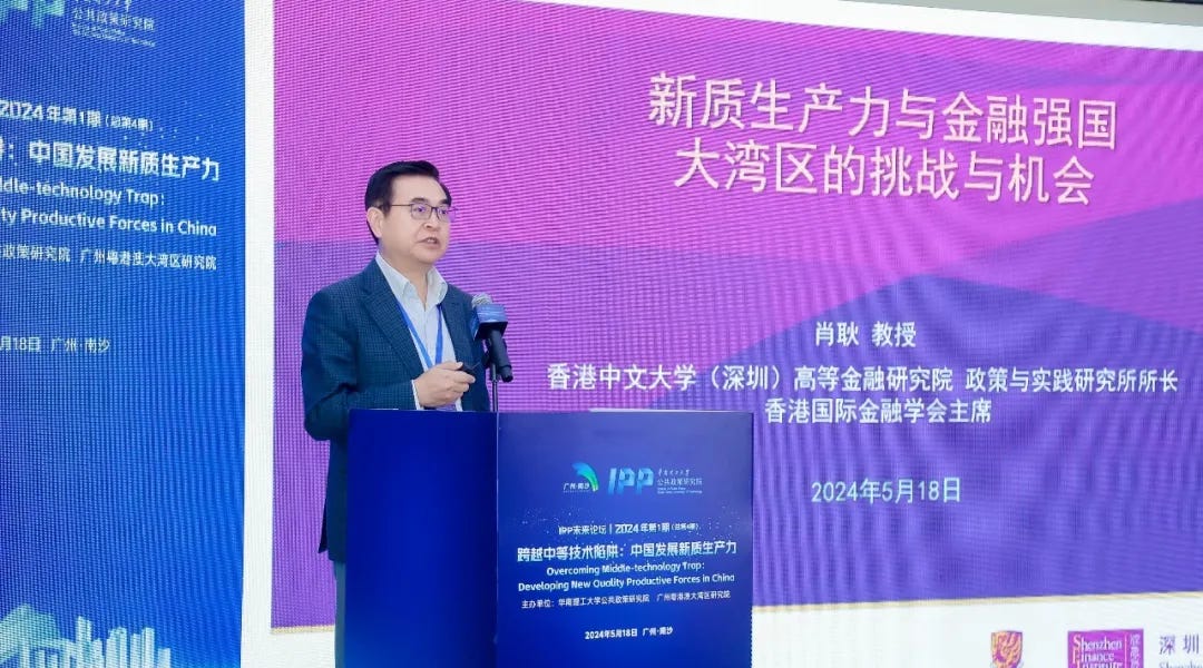 Xiao Geng: financial sector risks and opportunities in China's pursuit ...