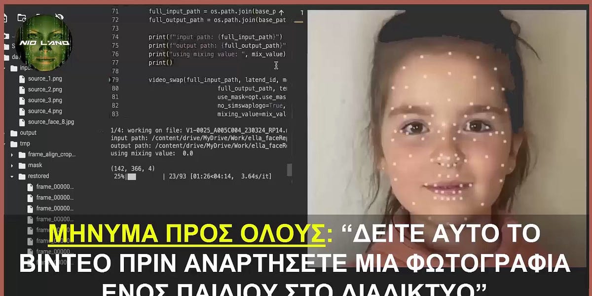 ΜΗΝΥΜΑ ΠΡΟΣ ΟΛΟΥΣ: “ΔΕΙΤΕ ΑΥΤΟ ΤΟ ΒΙΝΤΕΟ ΠΡΙΝ ΑΝΑΡΤΗΣΕΤΕ ΜΙΑ ΦΩΤΟΓΡΑΦΙΑ ...