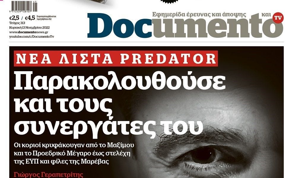Τηλεφωνικές υποκλοπές… - by Παναγιώτης Τραϊανού
