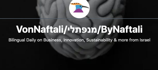 Bionic: What if computers are built like a Brain? Israel did it.