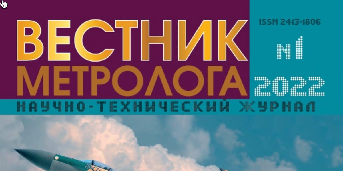 Russian Institute Commits To Quantum Threat Protection