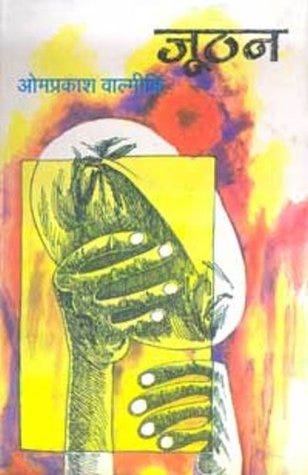 Books Unshelved : Joothan by Om Prakash Valmiki