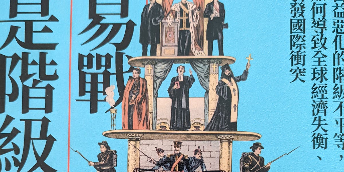 Trade Wars Are Class Wars, 32 Months Later (Part 1)