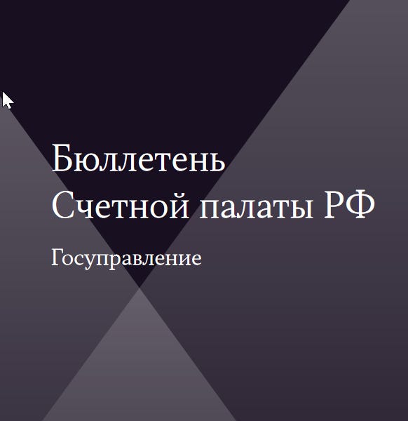 "Гигиеническая" открытость - by Ivan Begtin