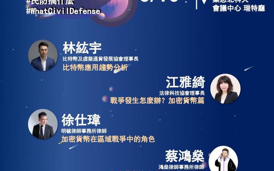 戰爭中的加密貨幣 - T.H. Schee @ Substack