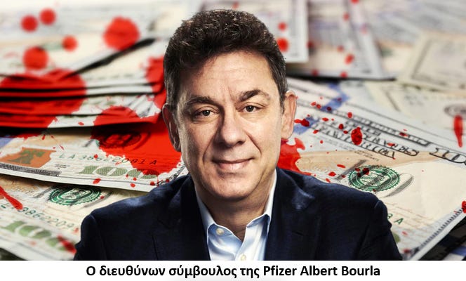 Το Ιστορικό Της Pfizer Στην Απάτη, Τη Διαφθορά Και Τη Χρήση Νιγηριανών ...