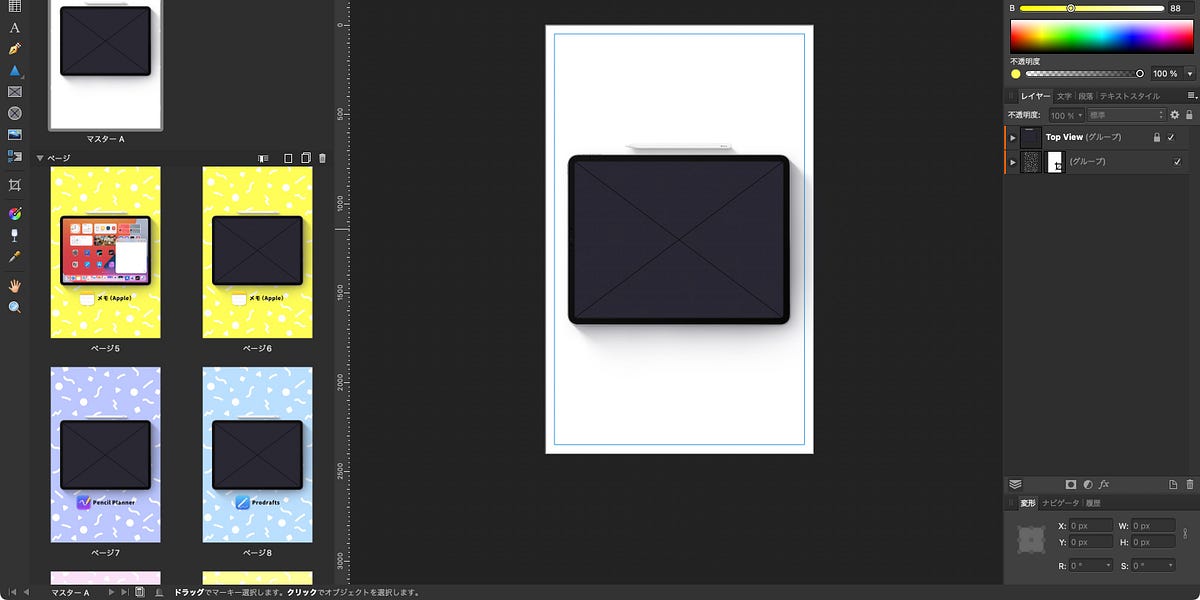 🗺 Affinity PublisherとProdraftsを使って画像を作る