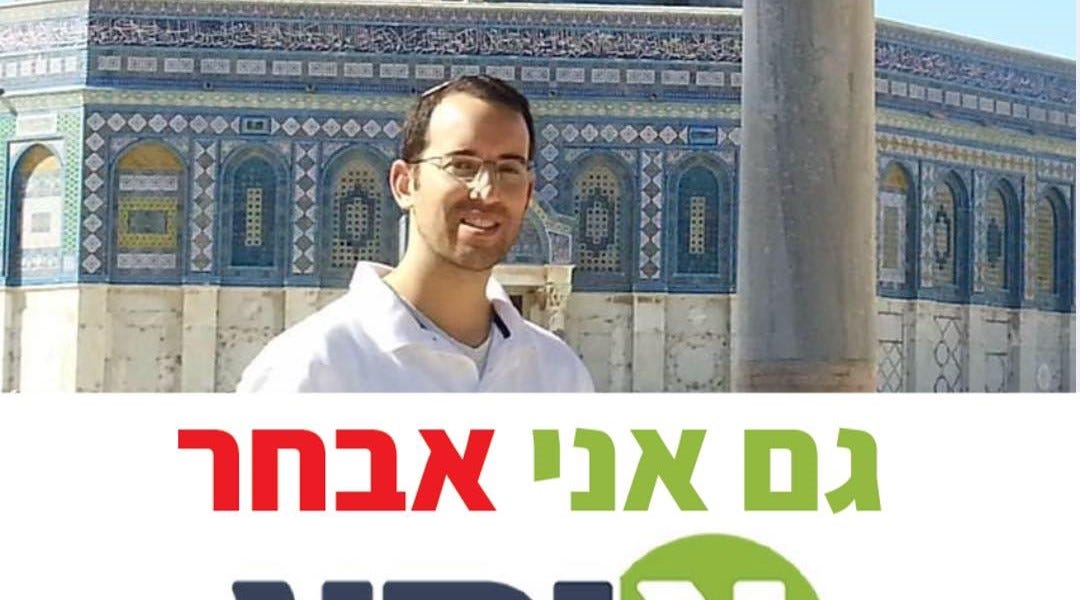 Why Vote for Ometz - by Ezra Gilbert - Ezra Unplugged