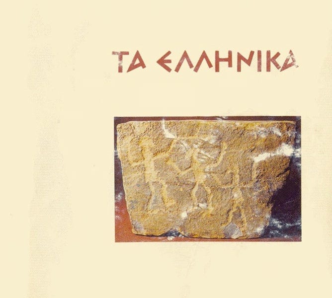 ΔΗΜΗΤΡΗΣ ΛΙΑΝΤΙΝΗΣ ΙΔΕ Ο ΔΑΣΚΑΛΟΣ