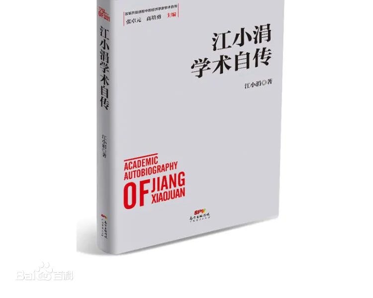 How Academic Research Contributes to China's Decision-Making