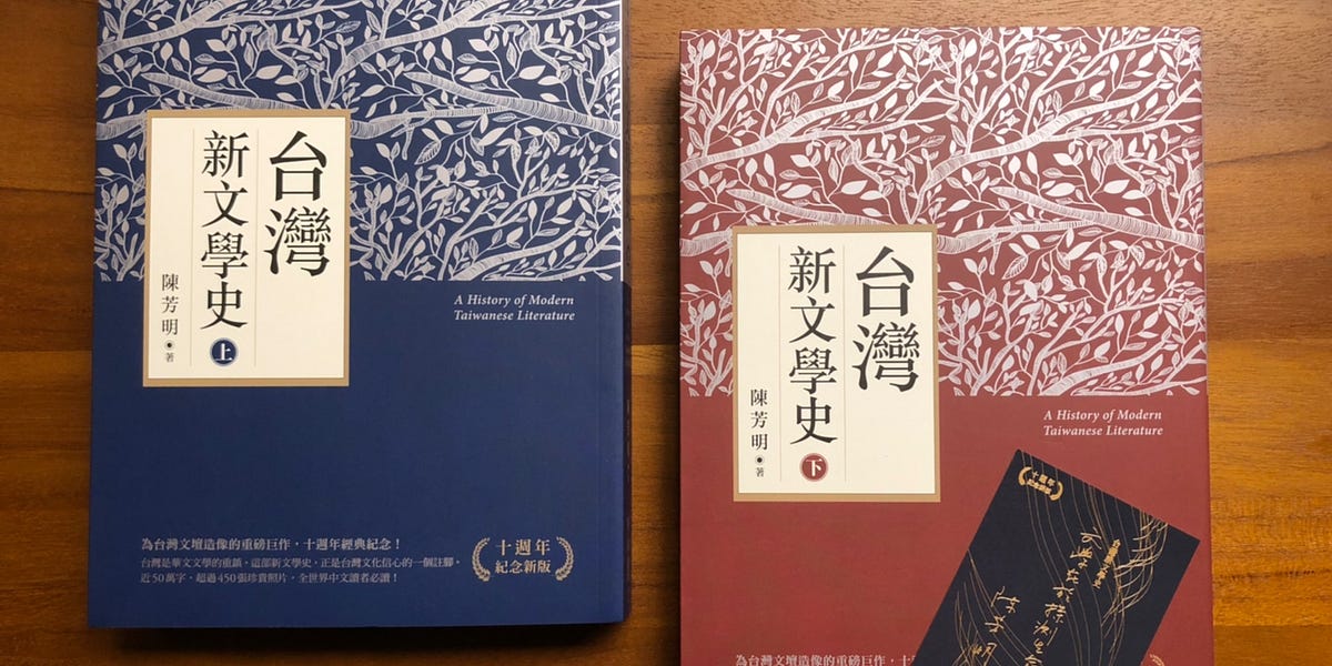 Journey into Modern Taiwanese Literature (1): Overview