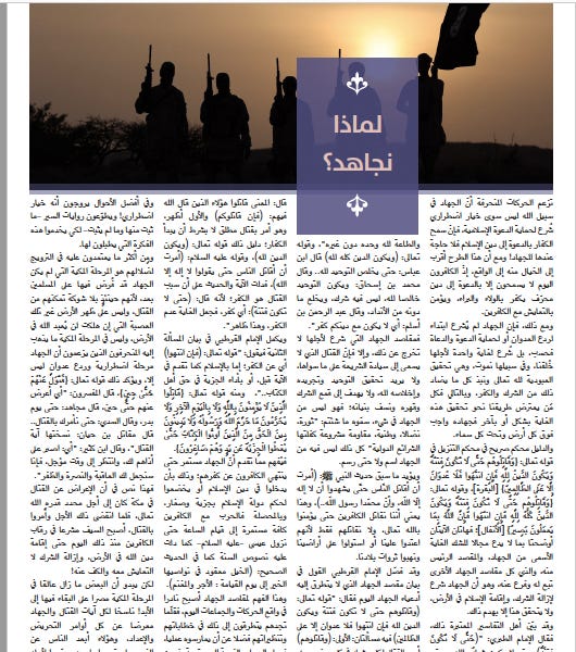 Islamic State Editorial: "Why Do We Wage Jihad?"