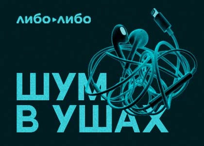 #51 Где это слыхано! - by Olga Dobrovidova