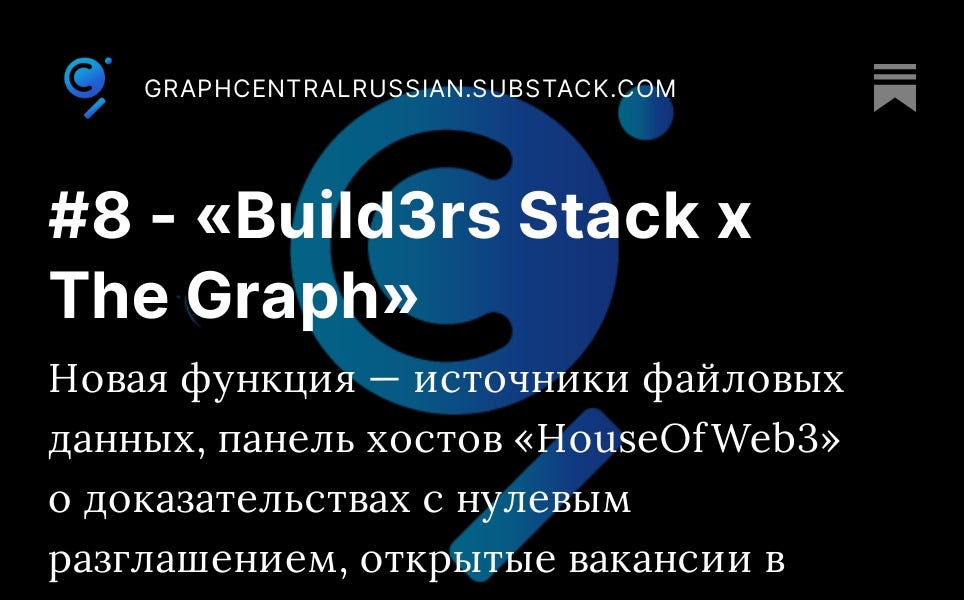 #8 - «Build3rs Stack x The Graph» - by Chidubem