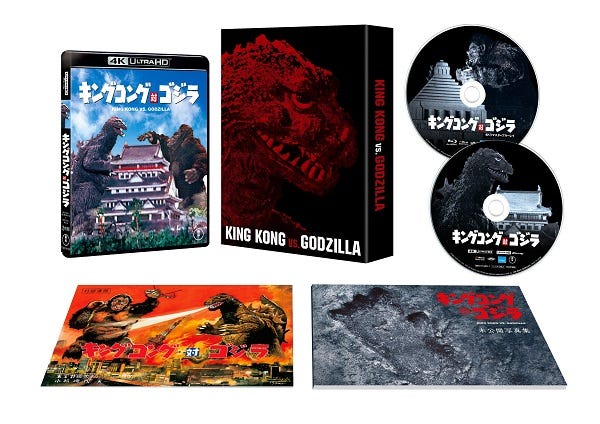 KING KONG VS. GODZILLA Coming to 4K Ultra HD from Toho on 05/12/21