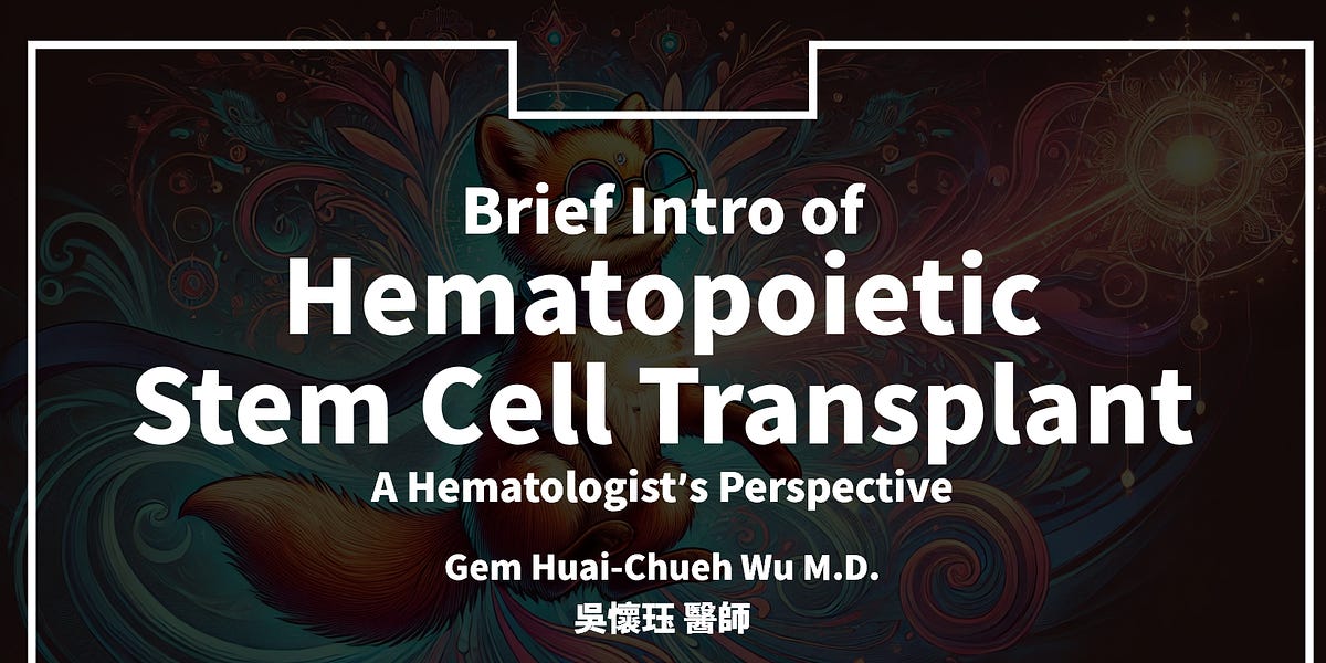 造血幹細胞移植簡介 (Brief Intro of Hematopoietic Stem Cell Transplant)