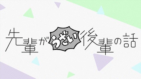 Senpai ga Uzai Kouhai no Hanashi - Episode 7 - Natsumi Squishes Futaba ...